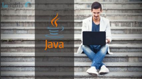 دانلود A Complete Java Tutorial Course for Beginners جاوا برای مبتدیان